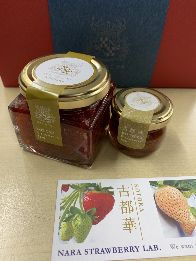 〜古都華・淡雪・パールホワイト〜三種の苺ジャム NARA STRAWBERRY LAB. : くだものだより