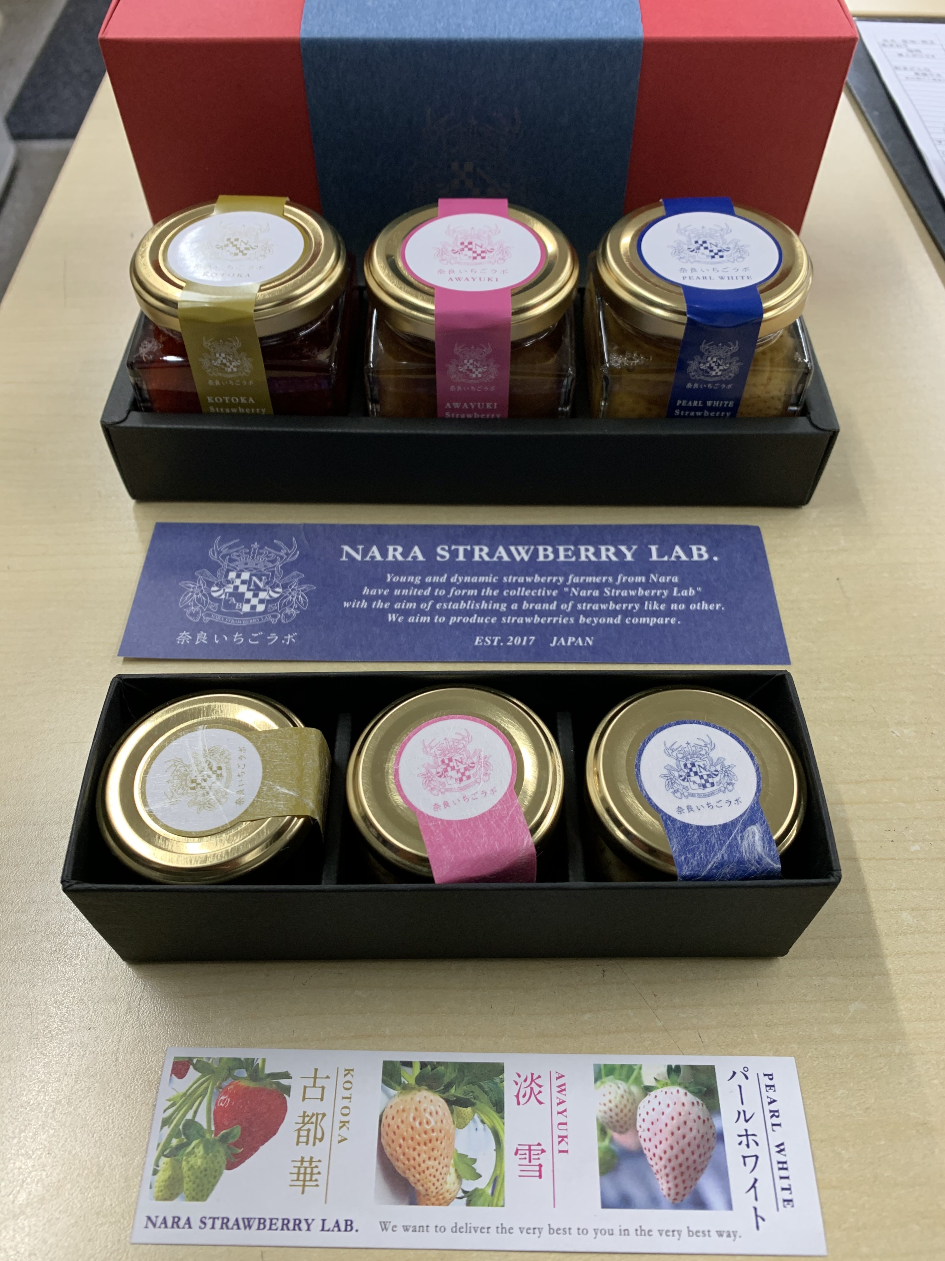 〜古都華・淡雪・パールホワイト〜三種の苺ジャム NARA STRAWBERRY LAB. : くだものだより